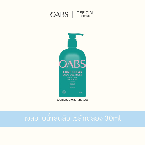 [สินค้าสำหรับแถมเท่านั้น] OABS เจลอาบน้ำลดสิว สูตรใหม่ ไซส์ทดลอง 30ml ...