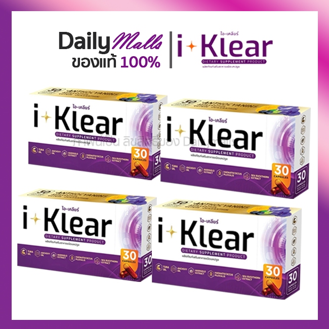 I Klear ไอเคลียร์ iklear ผลิตภัณฑ์เสริมอาหารขนาด 30 แคปซูล i-klear (4 กล่อง 120 แคปซูล) | Shopee ...