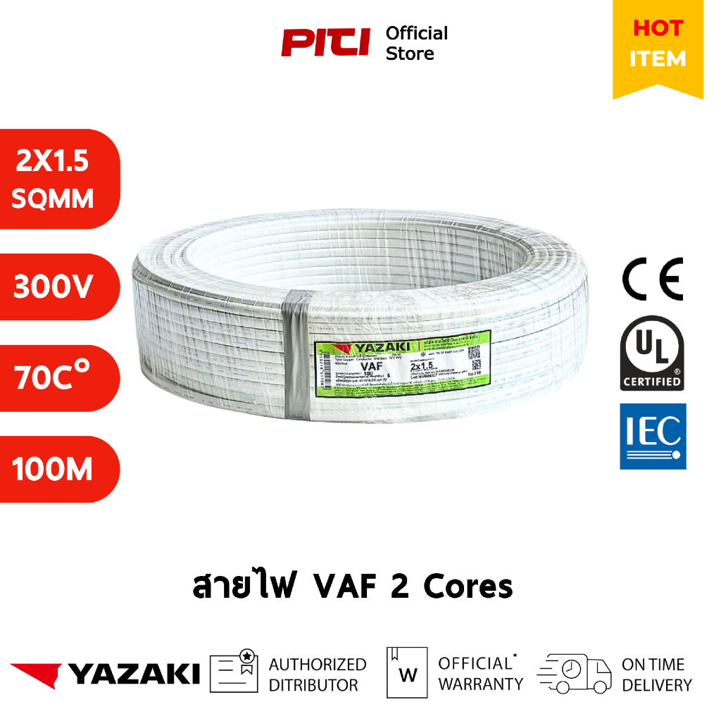 Yazaki สายไฟ VAF 2x1.5 SQMM 300/500V 100M Thai Yazaki | Shopee Thailand
