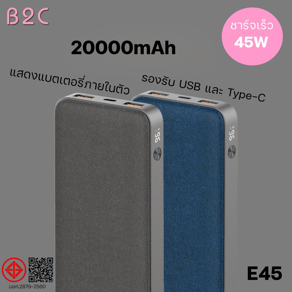 Orsen by Eloop รุ่น E45 แบตสำรองชาร์จเร็ว 20000mAh QC4.0 PD 45W AFC Power Bank ชาร์จโน๊ตบุ๊ค ...