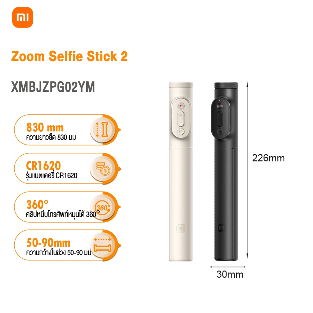 Xiaomi Zoom Selfie Stick 2 ไม้เซลฟี่ ไม้เซลฟี่บลูทูธ 2-in-1 หมุนได้ 360 ...