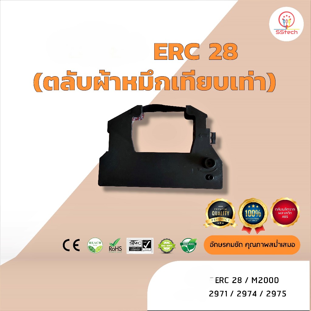 ERC28, ERC 28, ผ้าหมึก ตลับผ้าหมึกเทียบเท่า ใช้สำหรับเครื่องพิมพ์ดอตแมทริกซ์ Epson ERC28 / 2000 ...