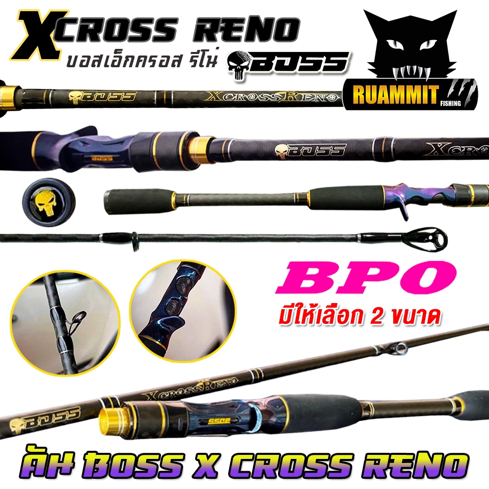 คันเบ็ดตกปลา คันตีเหยื่อปลอม BOSS X-CROSS RENO บอส เอ็กครอส รีโน่ (คันเ ...