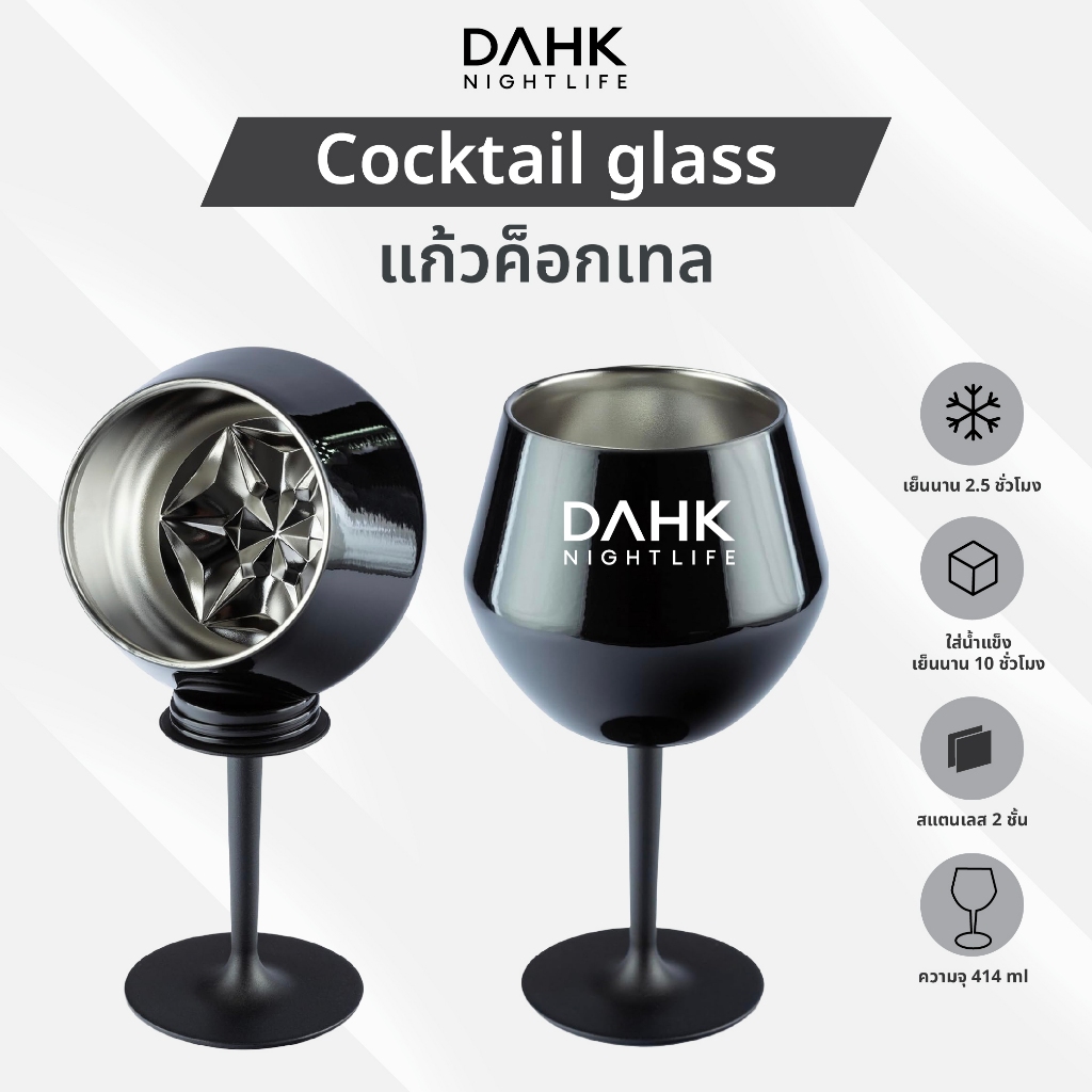 แก้วค็อกเทลสแตนเลส Stainless steel cocktail glass DAHK | Shopee Thailand