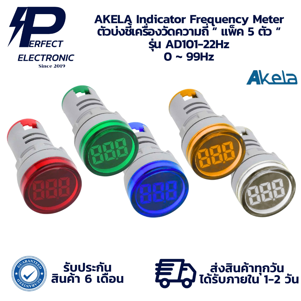 AD101-22Hz AKELA Indicator Frequency Meter ตัวบ่งชี้เครื่องวัดความถี่ ...