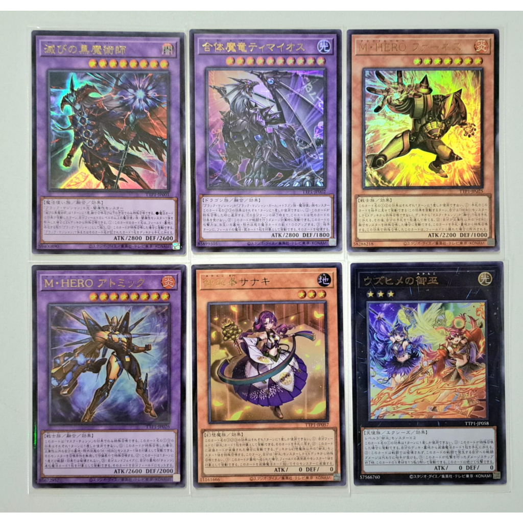 Yugioh TTP1 แยกใบ UR Tactical-Try Pack | Shopee Thailand