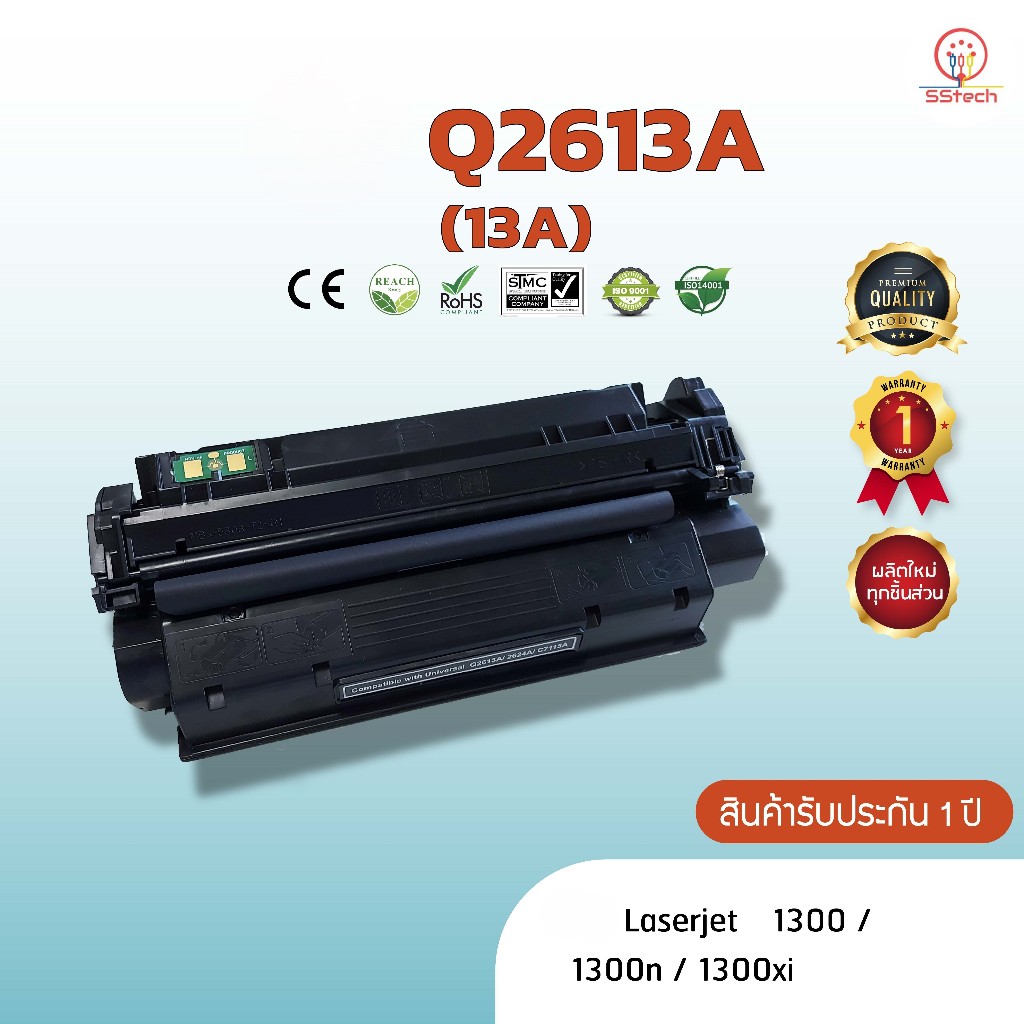 Q2613A/Q2613 (13A) หมึก ตลับหมึกพิมพ์เลเซอร์ ตลับหมึกโทนเนอร์ เทียบเท่า ...