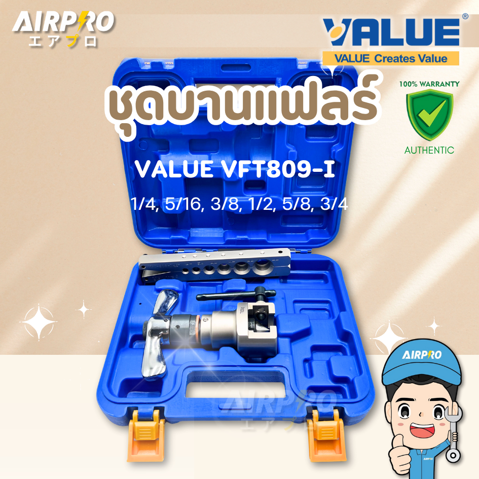 VALUE ชุดบานแฟร์ รุ่น VFT-809-I บานแฟร์ก๊อกแก๊ก ออโต้ฟรี พร้อมกล่อง ชุดบานแป๊ป 1/4″-3/4″ แท้100% ...