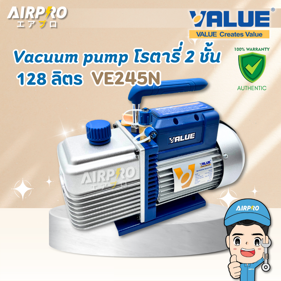 VALUE เครื่องแวคคั่มแอร์ รุ่น VE245N 2ชั้น 128ลิตร 4.5CFM แวคคั่มปั๊ม ของแท้ 100% | Shopee Thailand