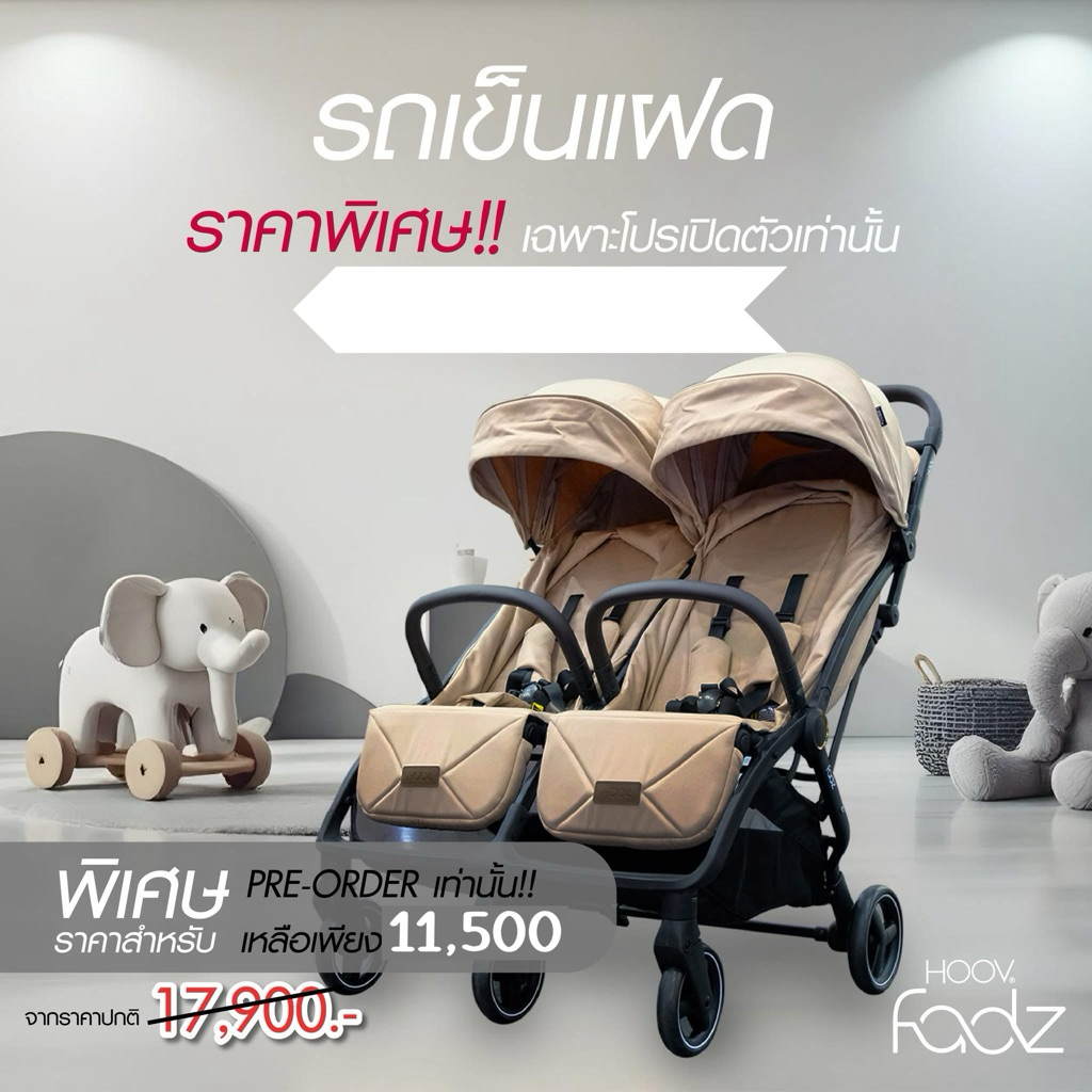 (ประกัน3ปี) Camera รถเข็นเด็กแฝด HOOV FADZ รถเข็นสำหรับเด็กแฝด รถเข็น ...