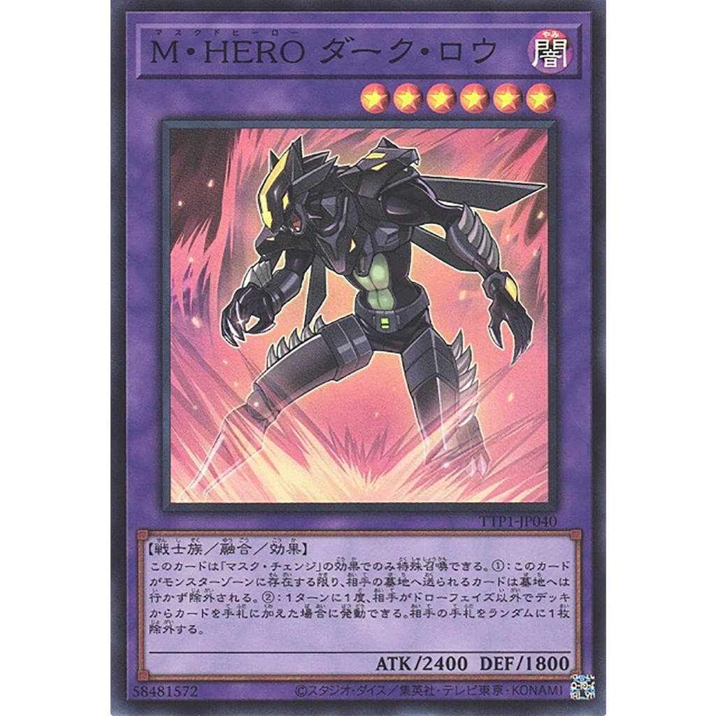 Yugioh [TTP1-JP040] Masked HERO Dark Law (Super Rare) การ์ดยูกิแท้ถูกลิขสิทธิ์ | Shopee Thailand