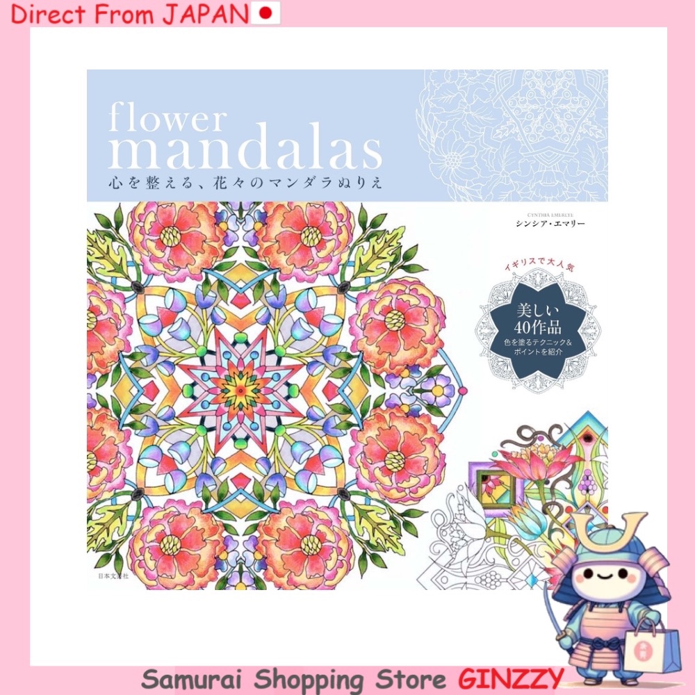 flower mandalas: สมุดระบายสีลายมณฑลดอกไม้เพื่อความสงบใจ 96 หน้า ขนาด ...
