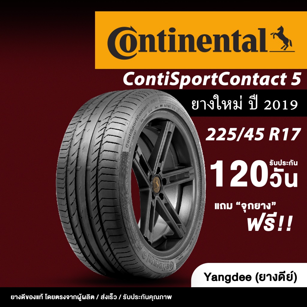 Continental รุ่น ContiSport 5 SSR ขนาด 225/45R17 ขอบ17 ยางรถยนต์ ปี2019 จำนาน 1 เส้น รถสปอร์ต ...
