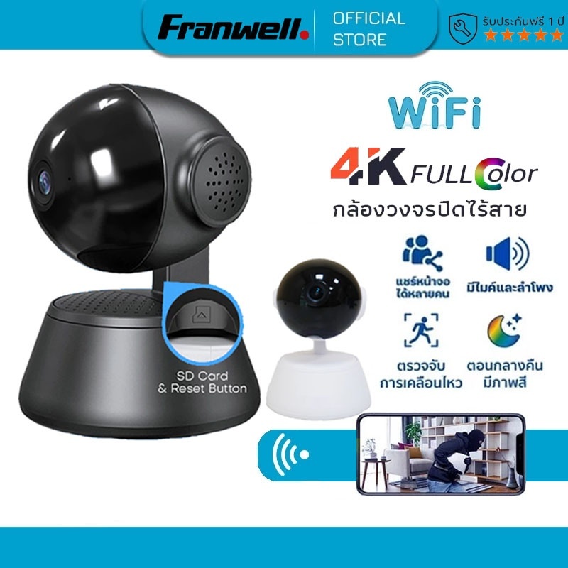 Franwell V380 Q6 CCTV กล้องเลี้ยงเด็ก กล้องรักษาความปลอดภัยอัจฉริยะ IP ...
