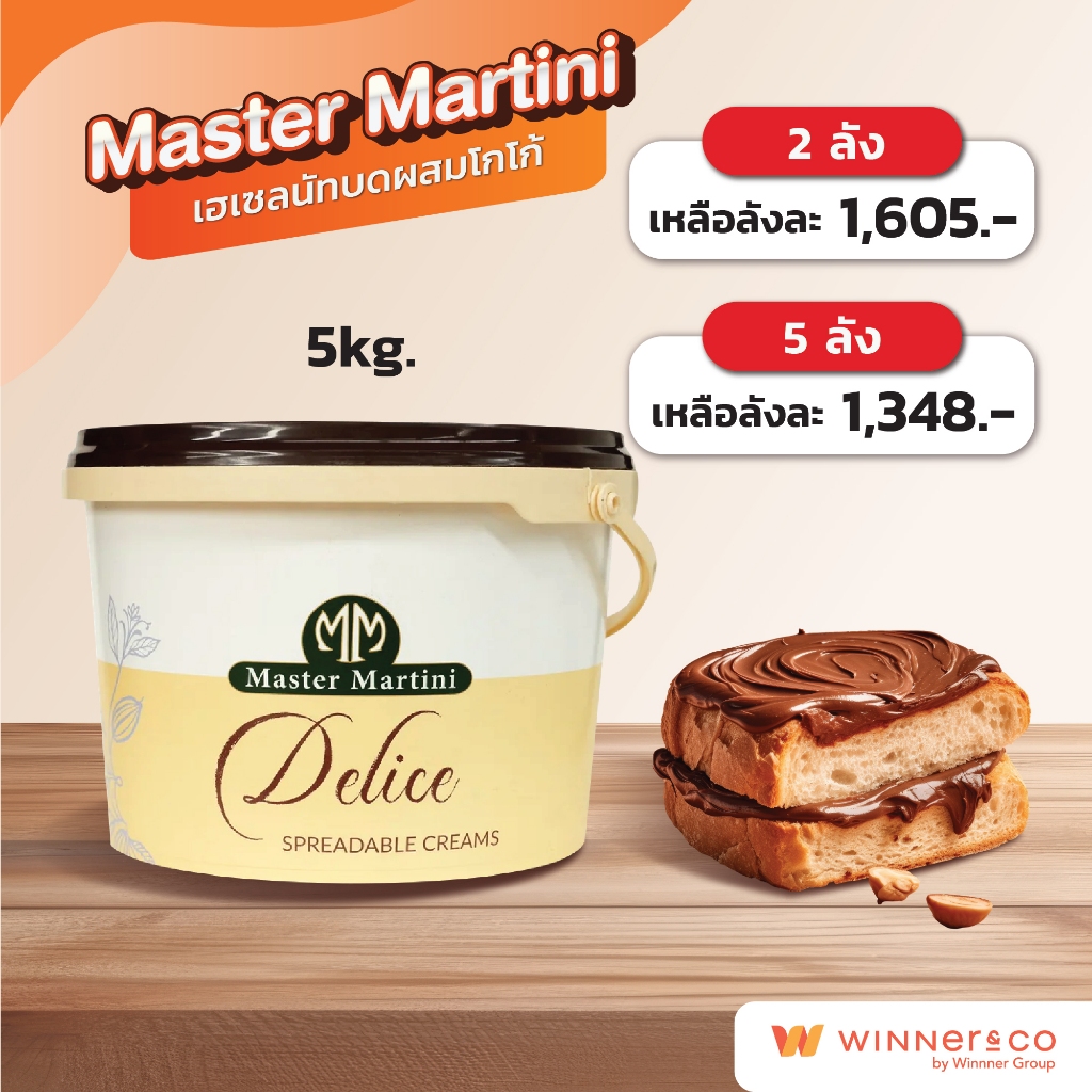 MASTER MARTINI Delice Nocciola Spread Cream 5kg - มาสเตอร์ มาร์ตินี่ ดี ...