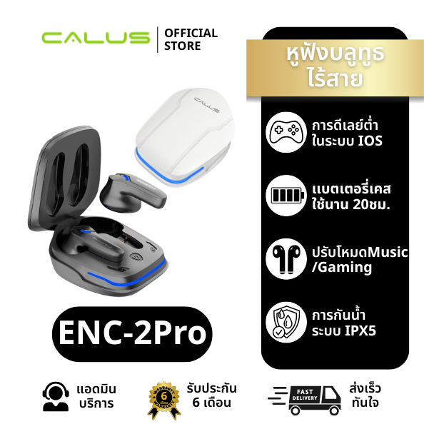CALUS รุ่น ENC2 Pro หูฟังบลูทูธ ANC ฟังก์ชั่นตัดเสียงรบกวนพร้อมไมโครโฟน ...