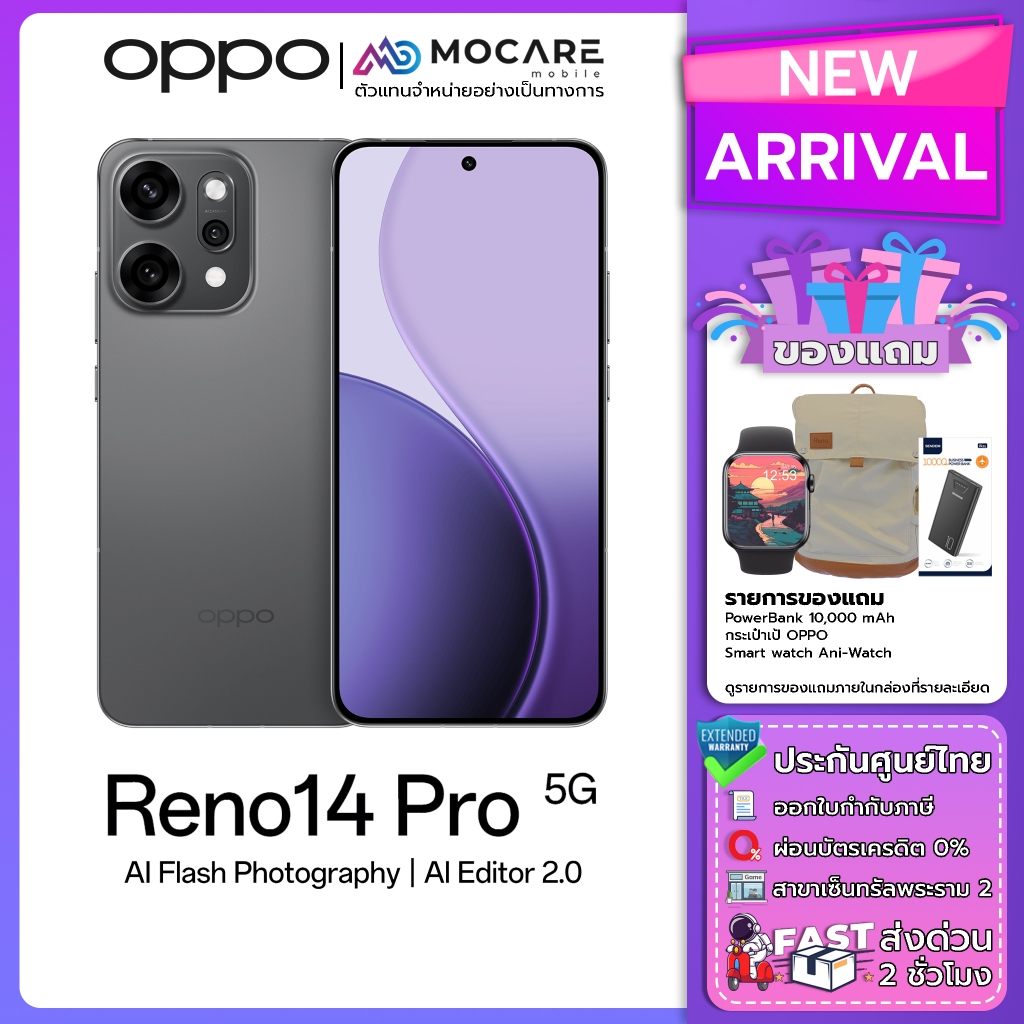OPPO Reno 14 Pro 5G OPPO Reno 14 5G OPPO Reno 14F 5G โทรศัพท์มือถือ ประกันศูนย์ไทย ส่งด่วน ...
