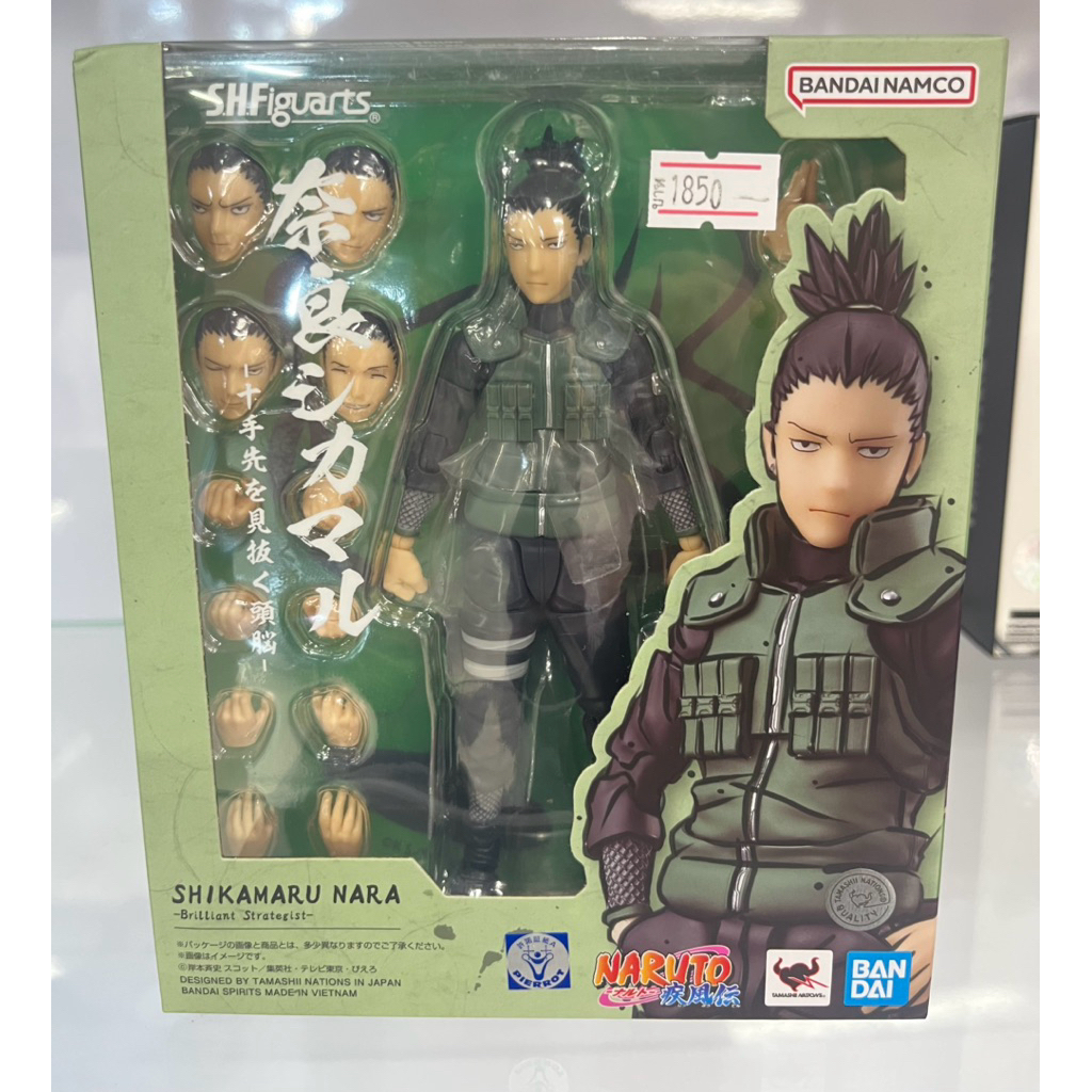 S.H.Figuarts Naruto: Shippuden Shikamaru Nara -Brilliant Strategist ...