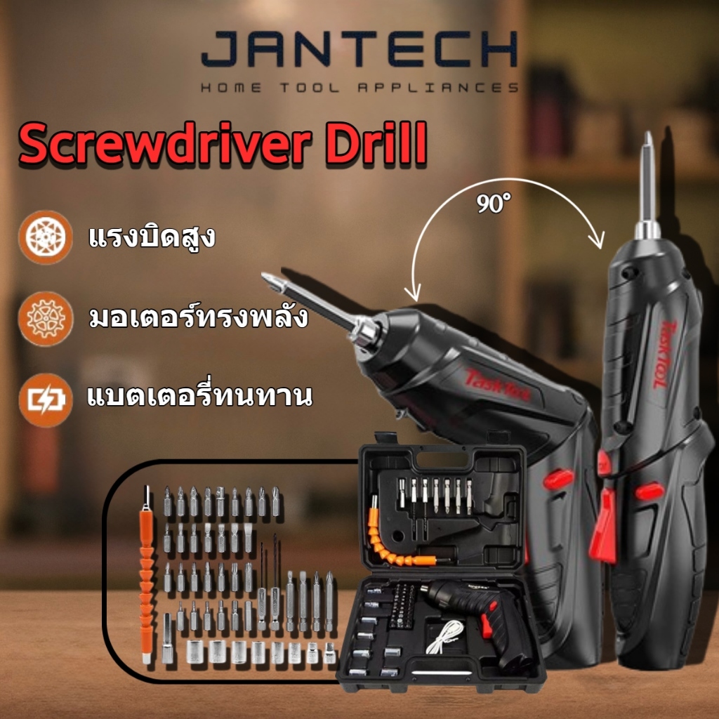Jantech Screwdriver Drill ไขควงไฟฟ้าขนาดเล็ก 3.6v 47 ชิ้น หมุนได้ 90°ชุดไขควงอเนกประสงค์ 48 ชิ้น ...