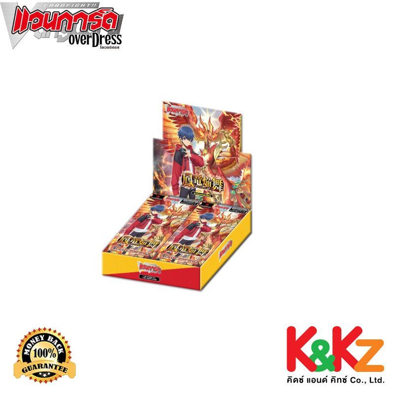 Vanguard D-CP06 Blazing Dragon Reborn เนชั่นดราก้อนเอมไพร์, ดาร์คสเตทส์, เคเทอร์แซงค์ทัวรี, สโตย ...