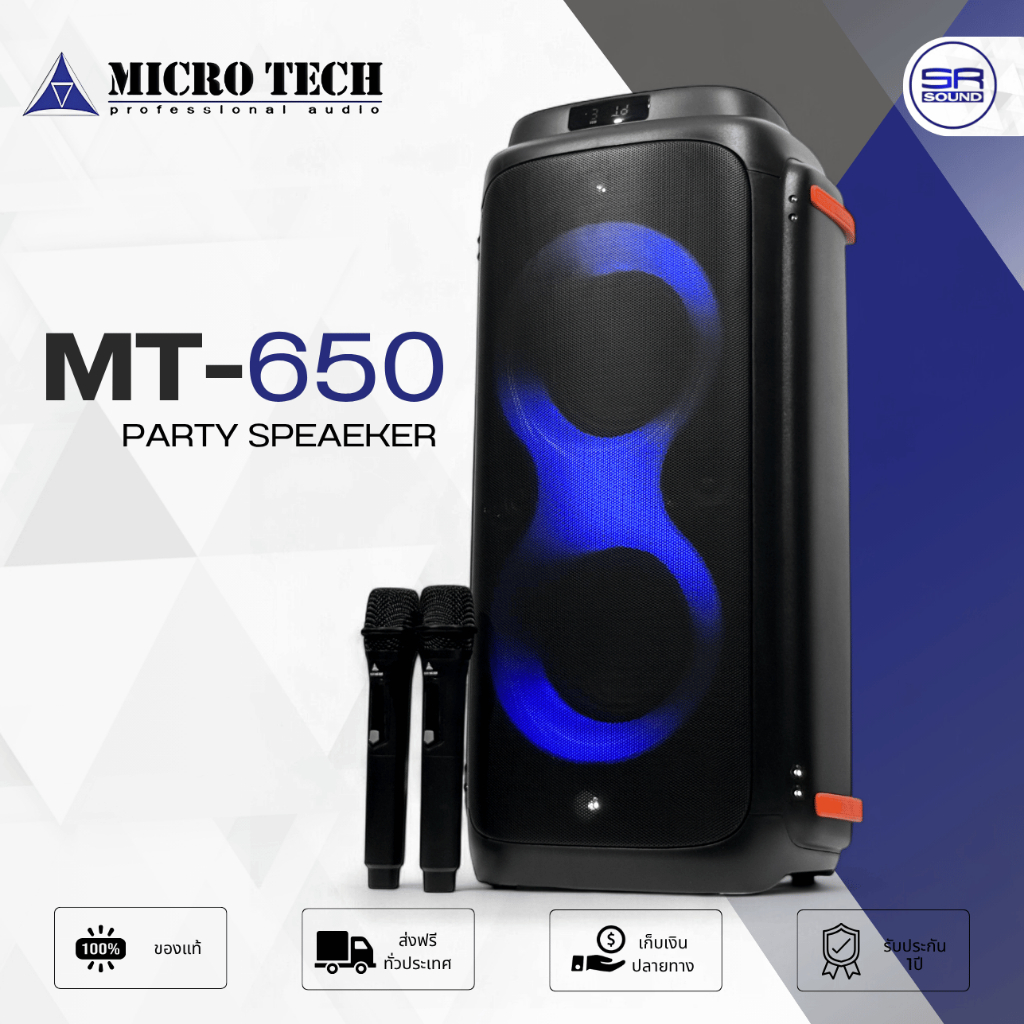 (ส่งฟรี/ผ่อน0%) MICROTECH MT-650 Party Speaker ลำโพงบลูทูธ ปาร์ตี้ 2x6 ...