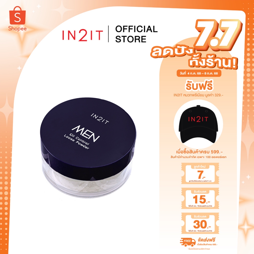 IN2IT Men Oil Control Loose Powder - แป้งฝุ่นคุมมัน MLPM01 | Shopee ...