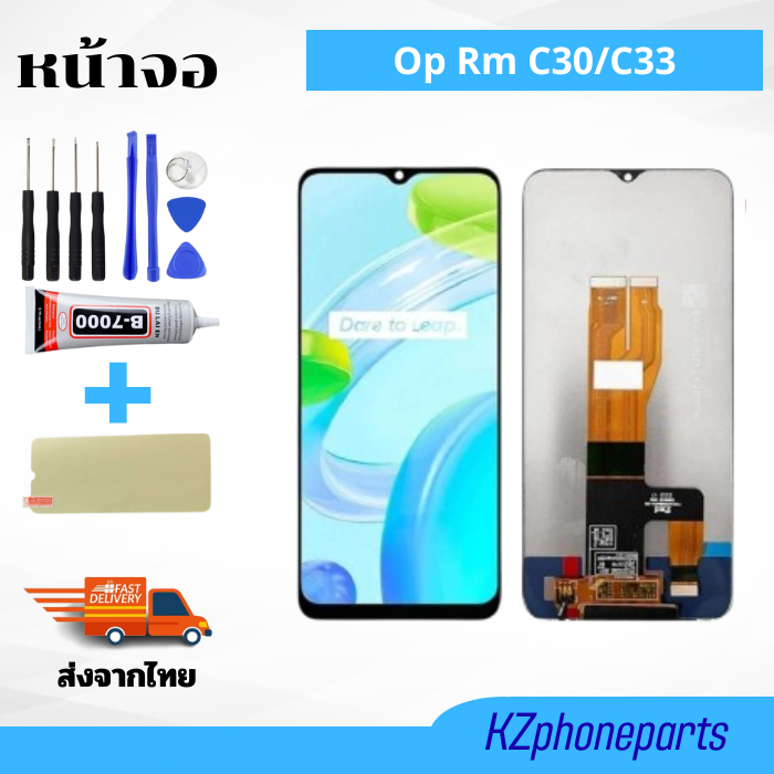 หน้าจอ LCD Display จอ + ทัช Oppo Realme C33 อะไหล่มือถือ อะไหล่ จอพร้อม ...