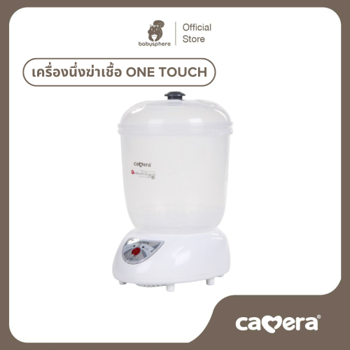 CAMERA | One Touch Dry Pod เครื่องนึ่งฆ่าเชื้อขวดนมพร้อมอบแห้ง | Shopee ...