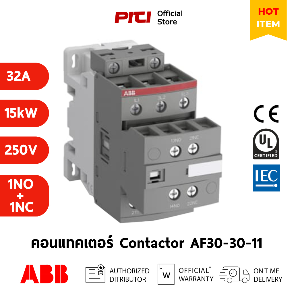 ABB คอนแทคเตอร์ AF30-30-11-13 100-250VAC/DC 32A 15kW 1NO+1NC AC-3 ...