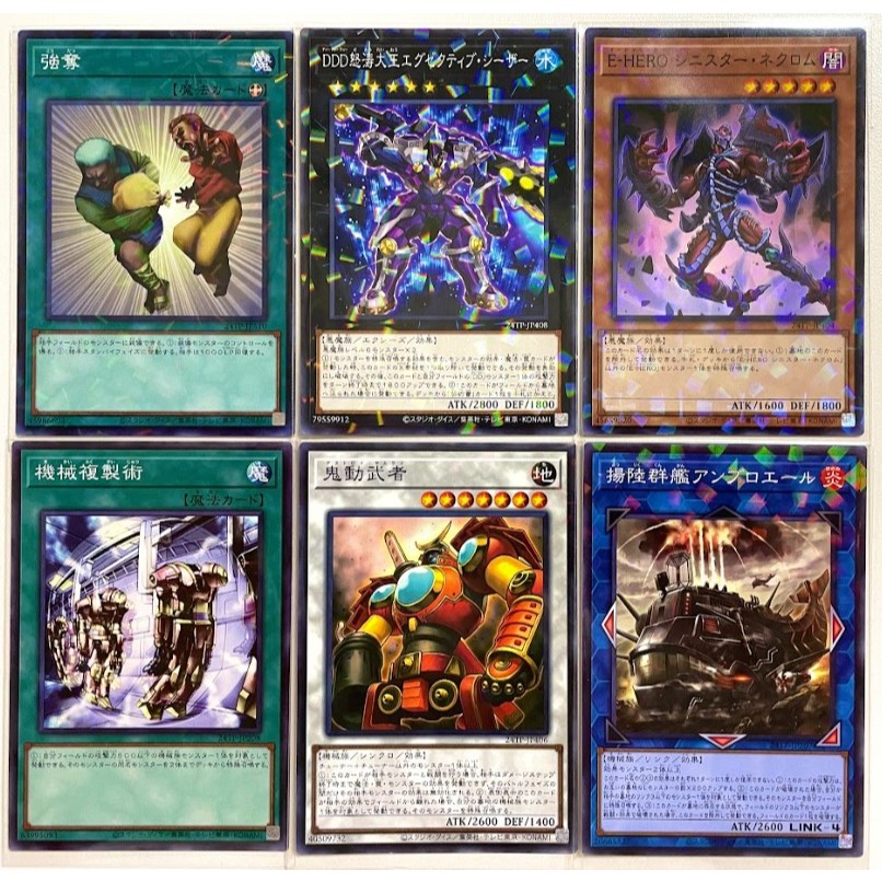 Yugioh 24TP แยกใบ NP Tournament Pack 2024 | Shopee Thailand