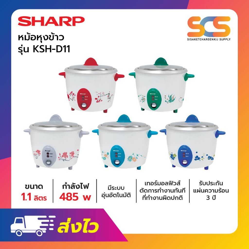 หม้อหุงข้าว Sharp ขนาด 1.1 ลิตร รุ่น KSH-D11 | Shopee Thailand