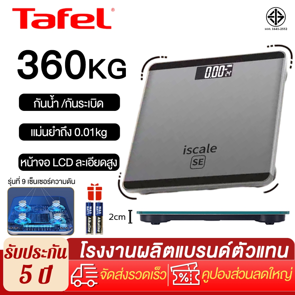 【รับประกัน 5 ป 】เครื่องชั่งน้ำหนัก 0.01-360KG หน้าจอ LED แสดงอุณหภูมิ ...