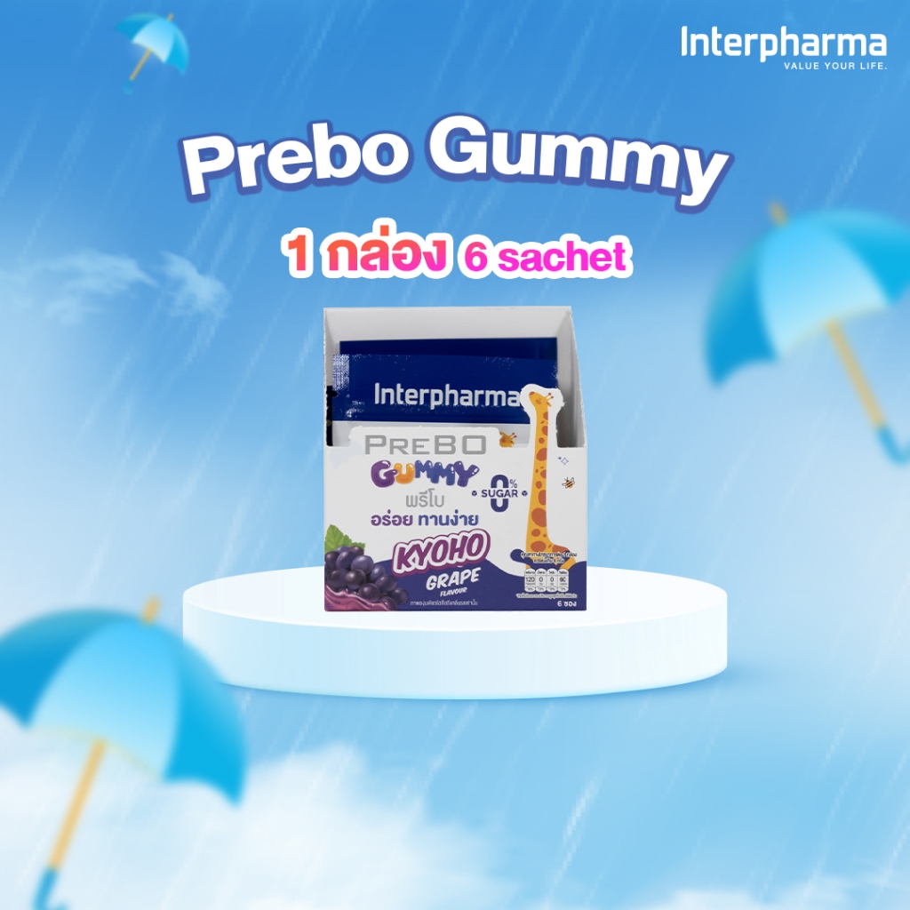 Prebo Gummy กัมมี่ออร่อย มีประโยชน์ต่อกระดูก | Shopee Thailand