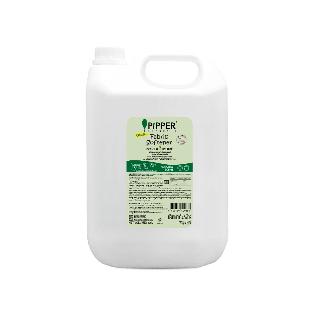 Pipper Standard ผลิตภัณฑ์ปรับผ้านุ่มกลิ่น Natural แบบแกลอน 4.5 มล. ...