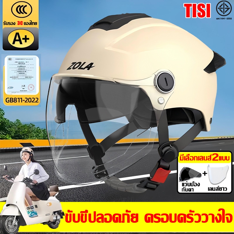【รับประกัน30ปี】YOUBO หมวกกันน็อค กันแสงสะท้อน ออกแบบกระจก 2ชั้นกันแดด ...