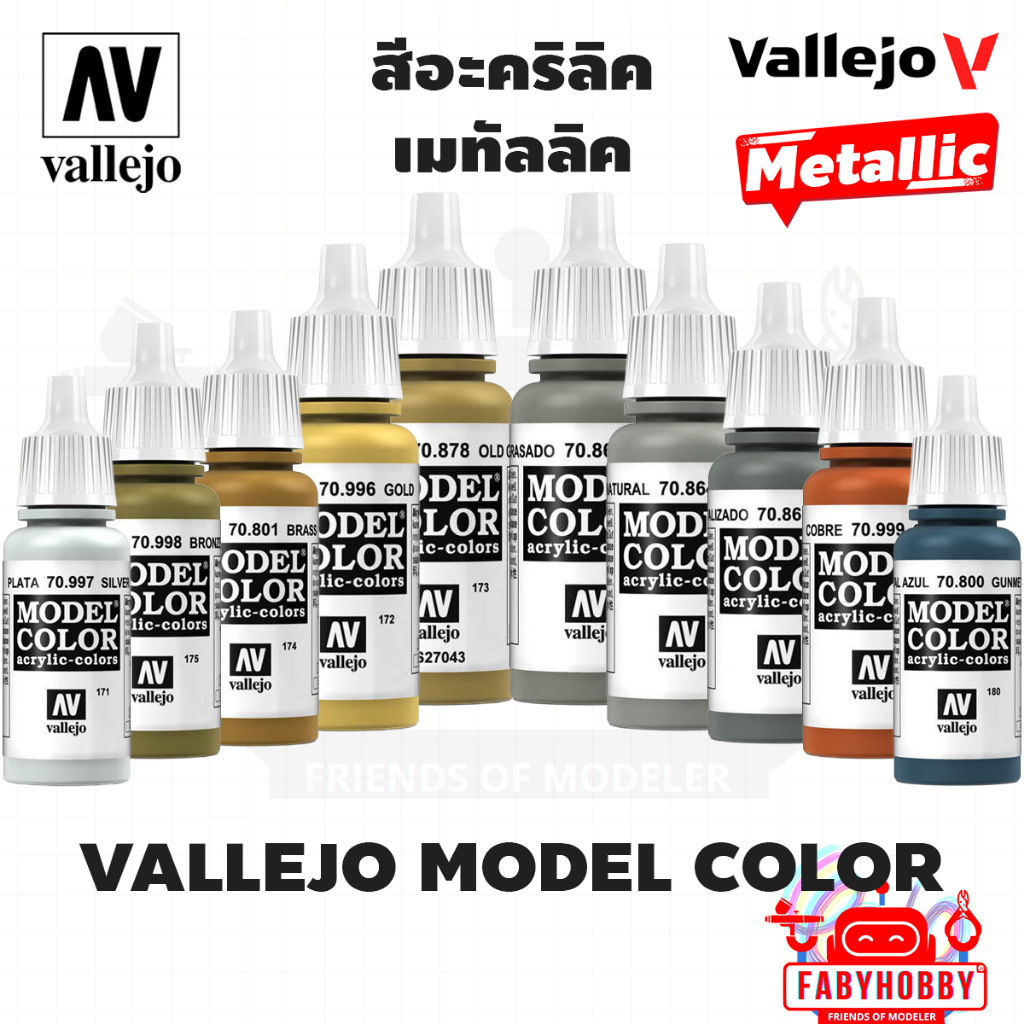 Vallejo วาเลโฮ - Model Color Metallic Colors No.171-180 สีอะคริลิคสูตร ...