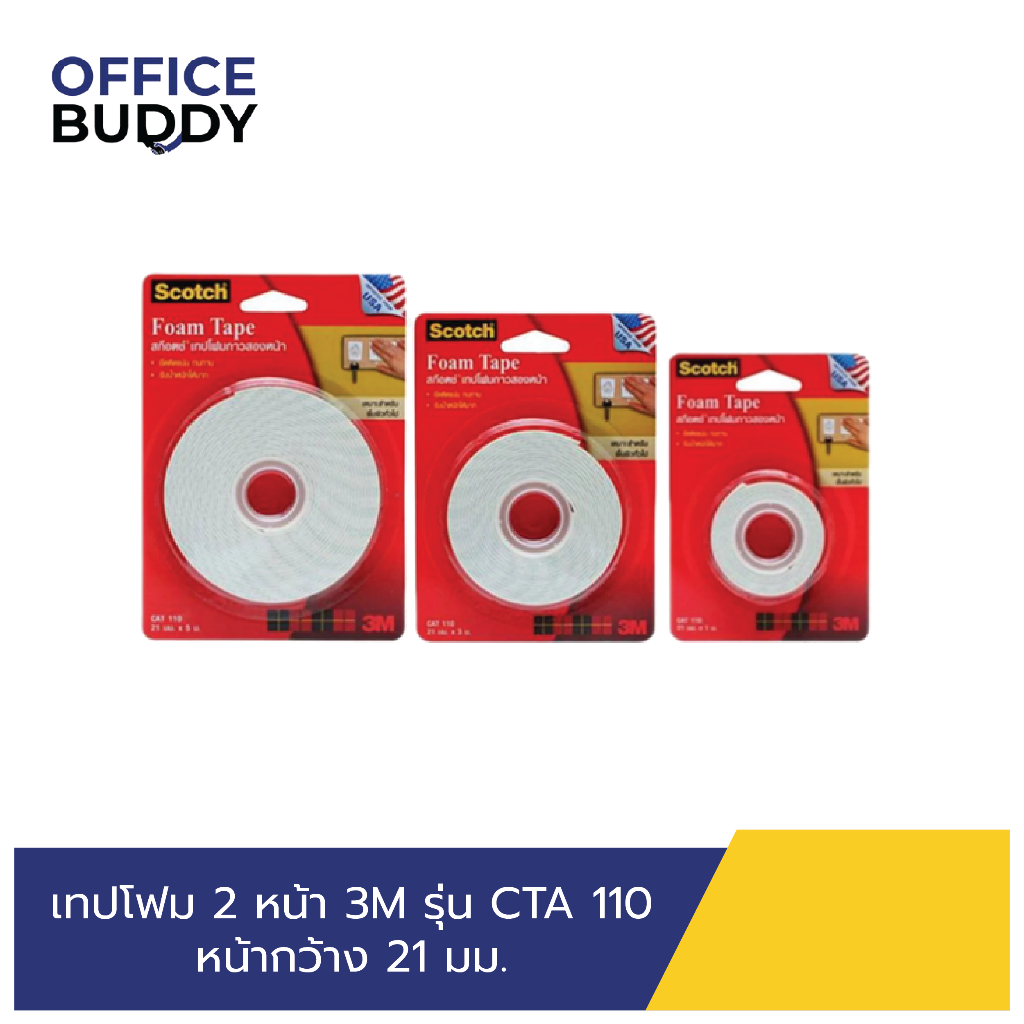 เทปโฟม 2 หน้า 3M รุ่น CTA 110 หน้ากว้าง 21 มม. | Shopee Thailand