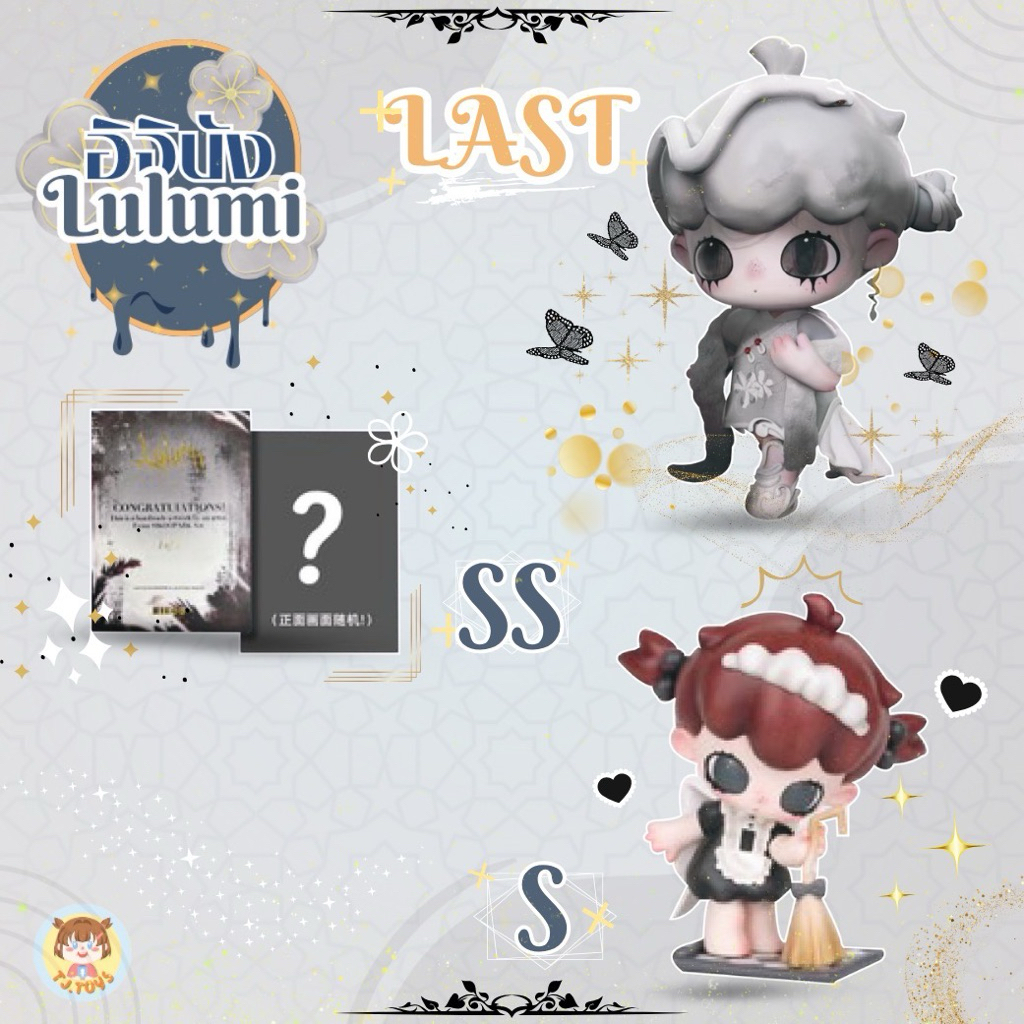 [พร้อมส่ง/เปิดในไลฟ์☘️] Lulumi kuji อิจิบัง lulumi | Shopee Thailand