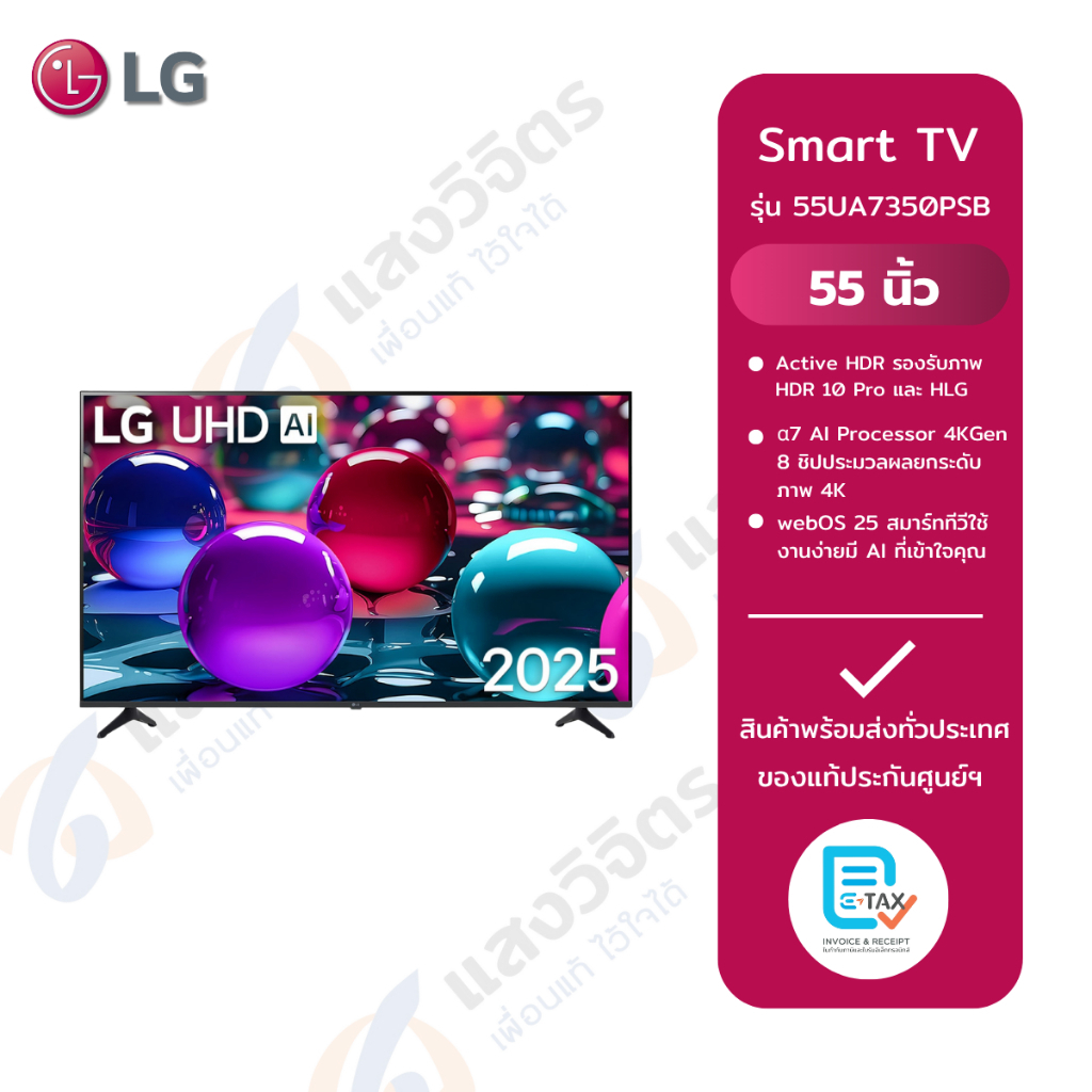 LG UHD AI UA73 4K Smart TV รุ่น 55UA7350PSB | Shopee Thailand