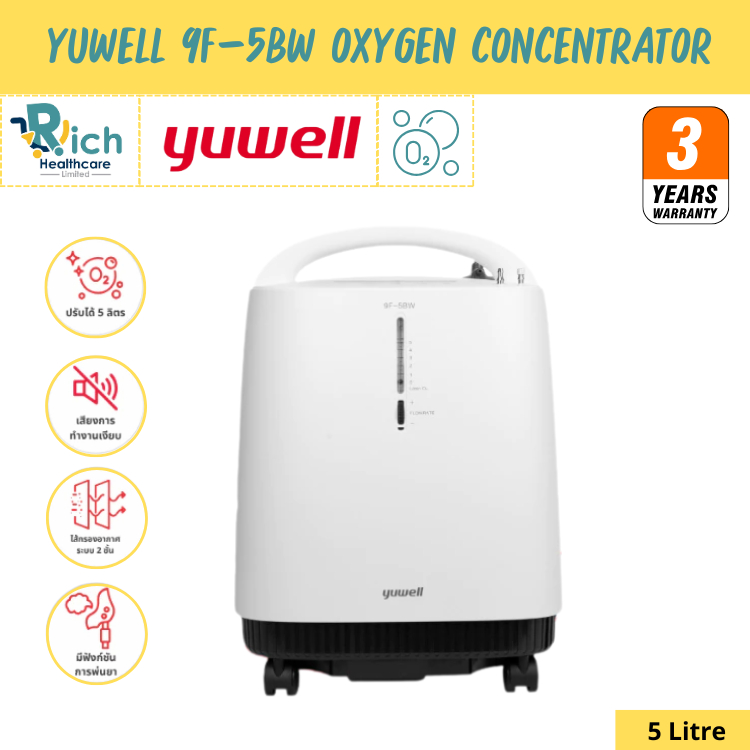 Yuwell Thailand Oxygen Concentrator เครื่องผลิตออกซิเจน ขนาด 5 ลิตร Yuwell รุ่น 9F-5BW เสียง ...