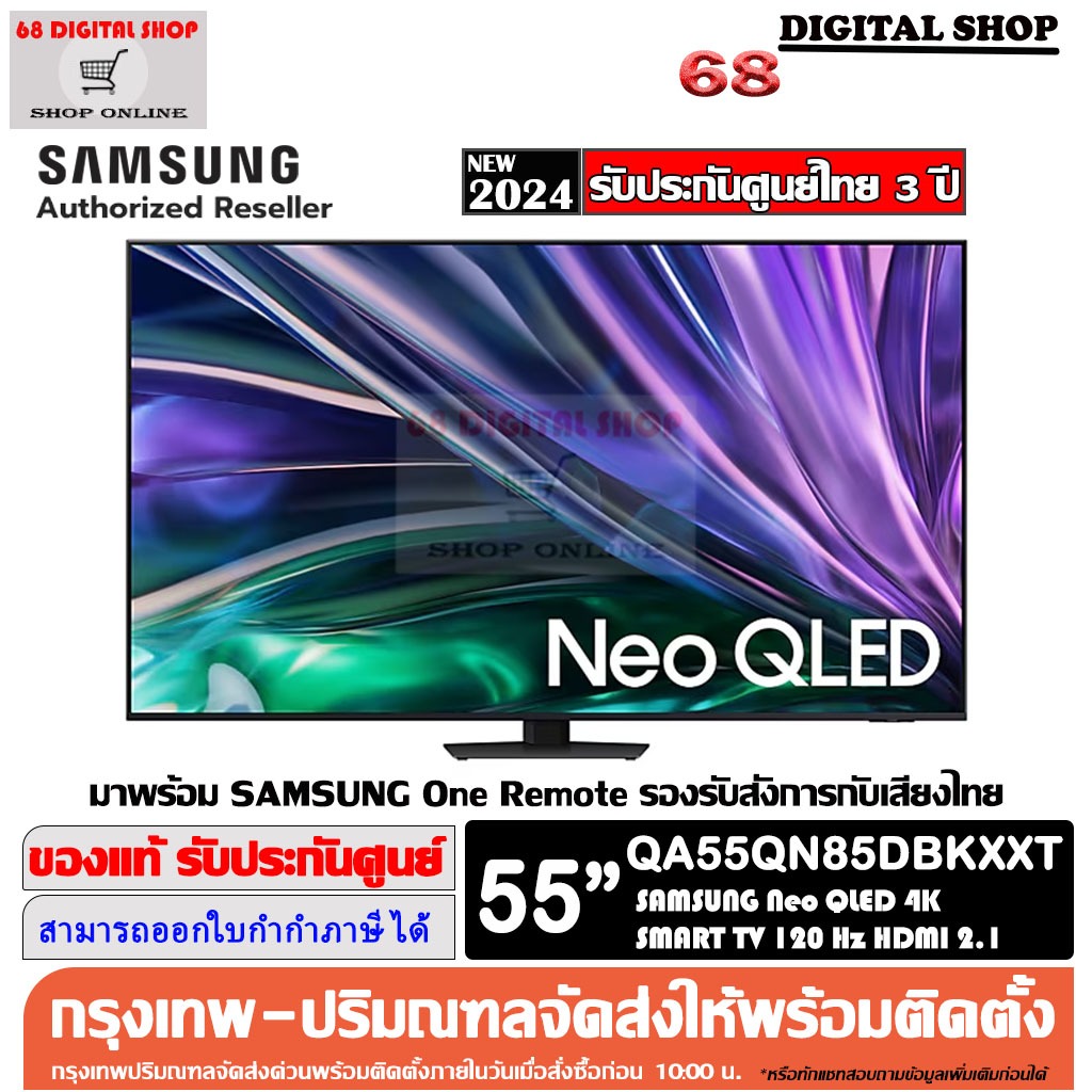 Samsung Neo QLED 55QN85D 4K Smart TV 120Hz ขนาด 55 นิ้ว รุ่น ...