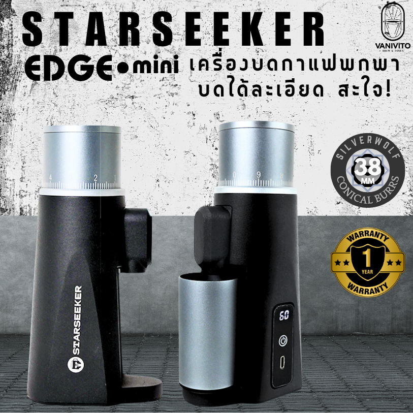 🫧STARSEEKER Edge Mini Portable Coffee Grinder 38mm เครื่องบดกาแฟพกพา ...