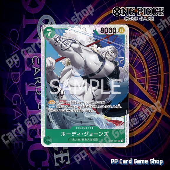 Hody Jones (SR) [OP06-035] ชุด Wings of Captain การ์ดเกมวันพีช One Piece Card Game ลิขสิทธิ์แท้ ...