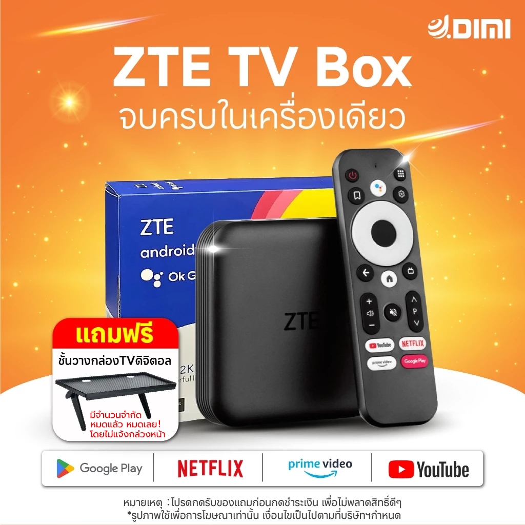 ZTE TV Box คุณภาพ 4K กล่องAndroid TV รองรับภาษาไทย Ultra HD รองรับการ ...