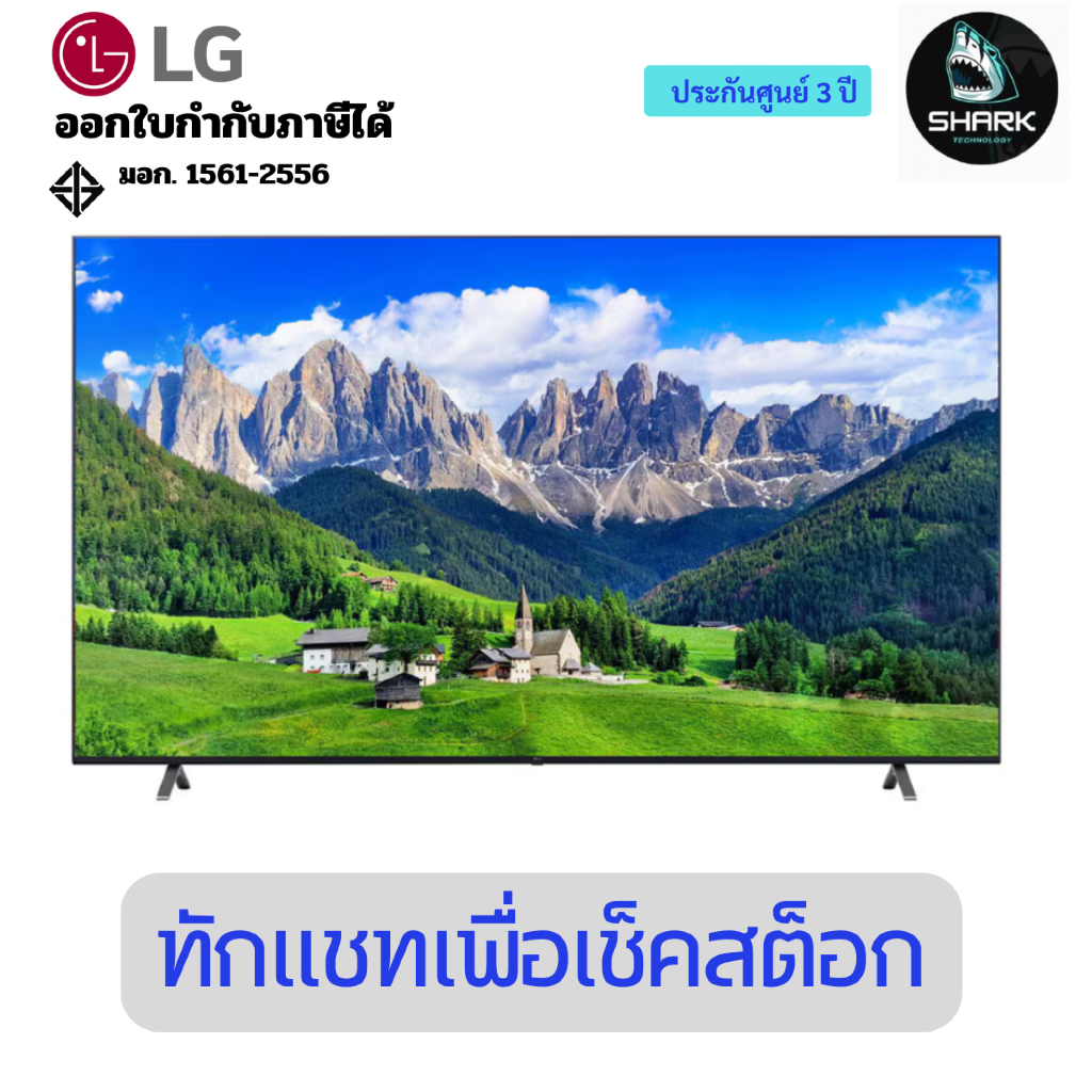 สมาร์ททีวี LG รุ่น UT801C 4K UHD Smart TV ประกันศูนย์ 2 ปี | Shopee ...