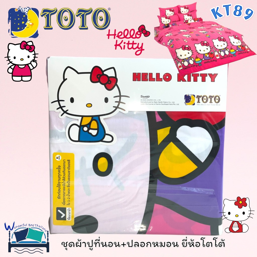 TOTO ชุดผ้าปูที่นอนลาย (ไม่รวมผ้าห่มนวม)🐱ลายคิตตี้~ Hello Kitty🧸 🌸 ...