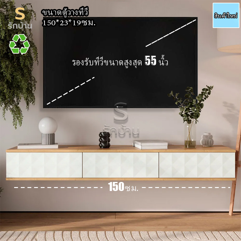 Rak Banตู้วางทีวีติดผนังรักษ์บาน พร้อมตู้เก็บของด้านข้าง ตู้วางทีวี ตู้ ...