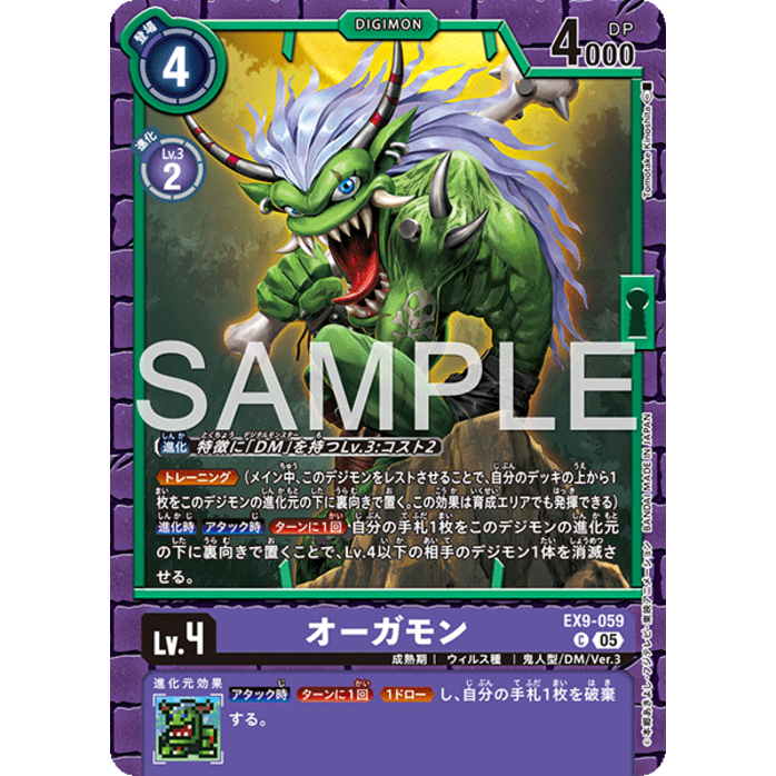 EX9-059 Ogremon C Purple Digimon Card การ์ดดิจิม่อน ม่วง ดิจิม่อนการ์ด ...
