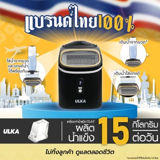 ULKA Official Store, ร้านค้าออนไลน์ | Shopee Thailand
