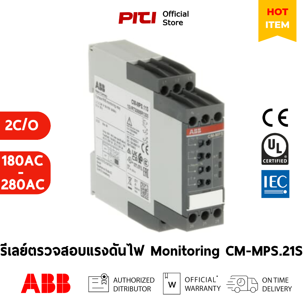 ABB รีเลย์ตรวจวัดความผิดปกติแรงดัน CM-MPS.21S 2C/O 3x180-280 VAC (L-N ...